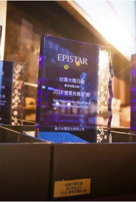 TNST Presented with EPISTAR’s Supplier Excellence Award - GASPEDIA