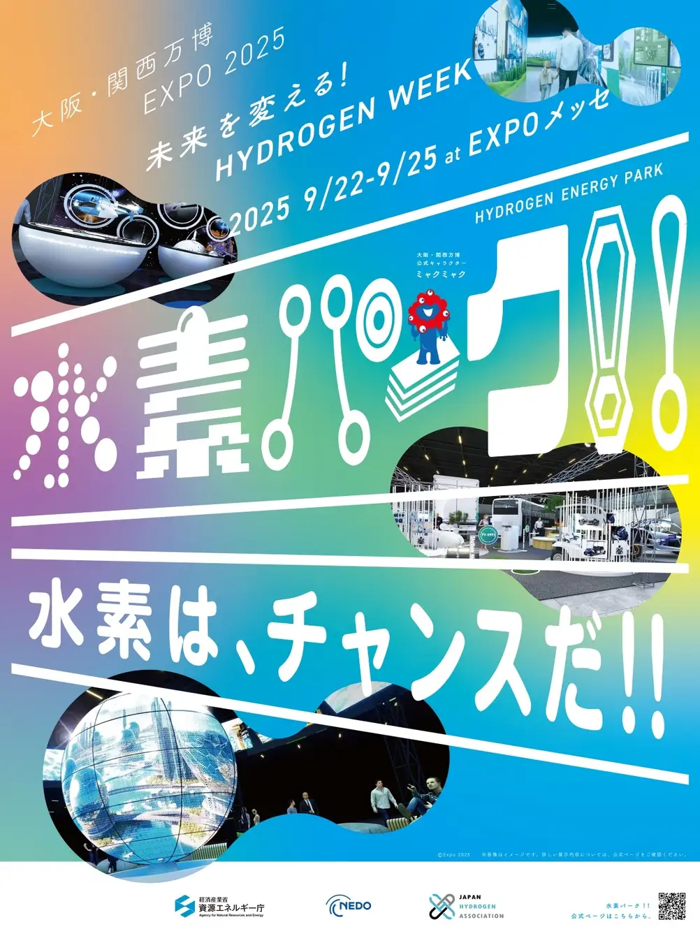 トキコシステムソリューションズ、大阪・関西万博の「水素パーク!!」へ「水素ディスペンサーNEORISE」を出展 | ガスペディア